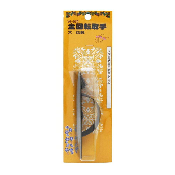 【商品説明】 ●ステンレスヘアライン仕上げ ●用途:床下収納取手 ・床下収納の取手して使用できます収納庫を開ける時だけ180度回転し取手が取り出せるバリアフリータイプ ・扉厚21mm以上用 ・表ねじ止めタイプ ・ビスピッチ82mm ・使用ね...