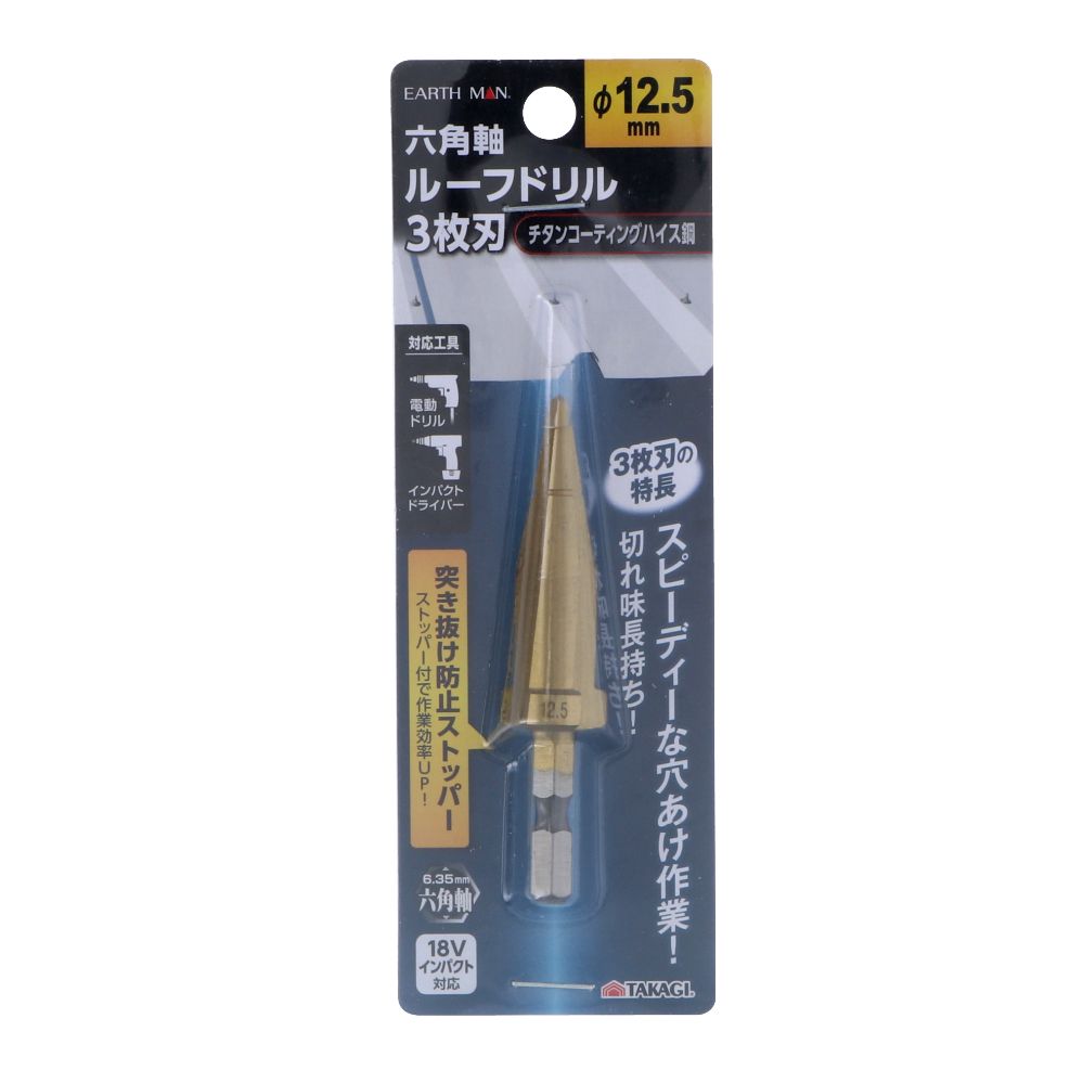 突き抜け防止ストッパー付で作業効率UP。3枚刃でスピーディーな穴あけ作業。テーパー刃でスムーズな切れ味。チタンコーティングハイス鋼で切れ味長持ち。ガルバリウム鋼板・アルミ製の折板屋根用ルーフボルトの下穴あけに材質/ハイス鋼表面加工/チタンコ...