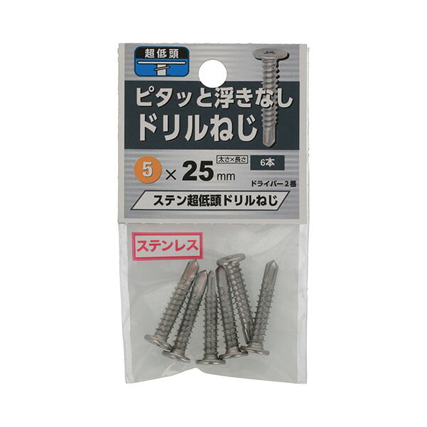 ■薄鋼板に鉄骨を止める場合などに使用 頭部の高さが1.3mmと薄型なため、取り付け面をフラットにできます。 ●サイズ：太さ5×長さ25mm ●適応板厚：1.6～3.5mm ●材質：ステンレス ●入数：6本