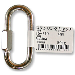 船舶、土木、建築、機械等に使用される連結金具。 【材質】 ステンレス(SUS304) 【使用荷重】 50kg