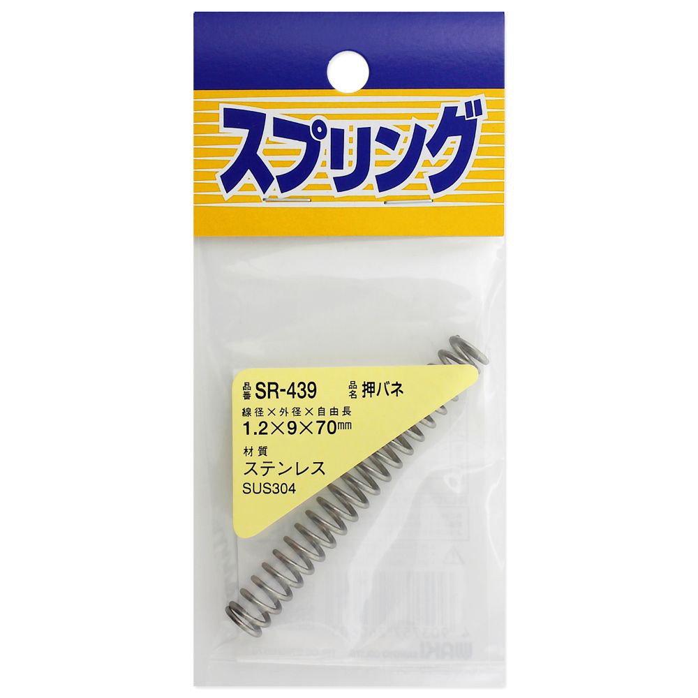 玩具・プラモデル・モビール・工作線径(mm)：1.2外径(mm)：9自由長(mm)：70ステンレス