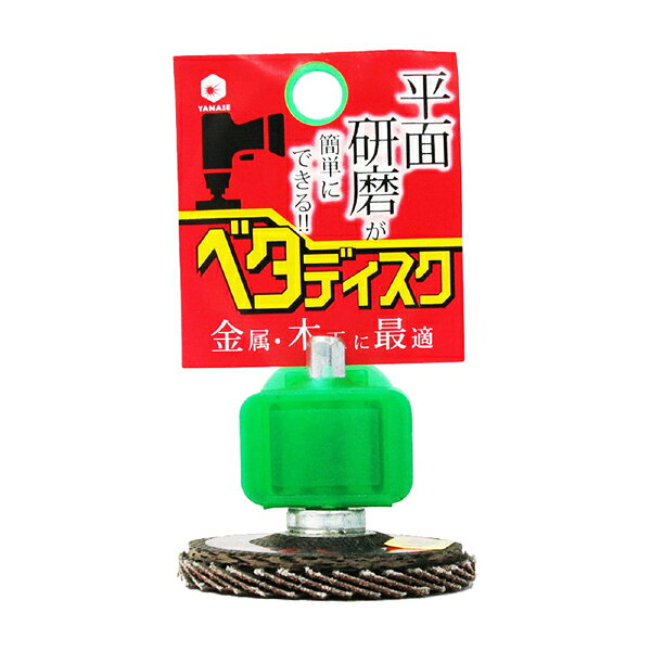 【商品説明】 ・インパクトドライバーや電気ドリルなどの先端パーツ ・平面、細かい所の研磨・汚れ落としが可能。 ・軸、基盤が小さく回転が安定するので安全性抜群。 ・金属のサビ落とし。材の表面クリーニング。研削・研磨に。 ・軸径:六角6.35m...