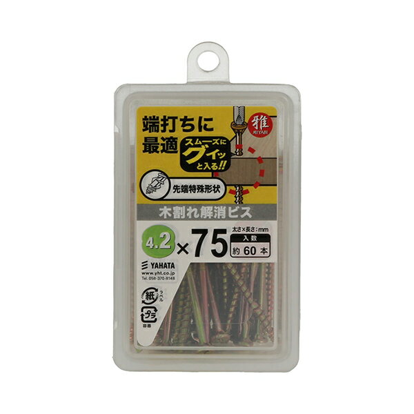■特殊な先端加工で木割れを解消 頭部の特殊フレキで綺麗な仕上がり ●サイズ：4.2×75mm ●入数：約60本