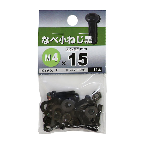 ●ボルトに比べ小さな部材の一般的な締結に使用します。 ナット、ワッシャー付き ●サイズ：太さM4×長さ15mm ●ピッチ：0.7 ●入数：11本 ●材質：鉄