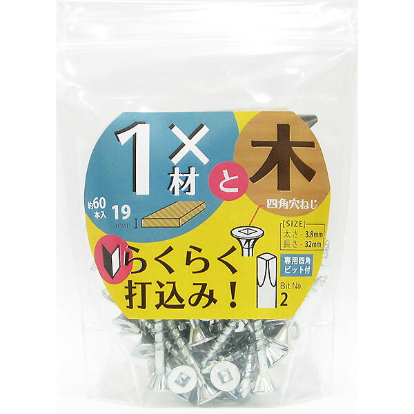 材質は、鉄（三価クロメート）。サイズは太さ3.8×長さ32mm 四角穴は十字穴よりドライバーがしっかり食い込むので、安心してねじを打ち込めます。 木割れを防止する先端となっているので、木材の端に打っても割れにくい。 ねじ頭部の高さが低いので...