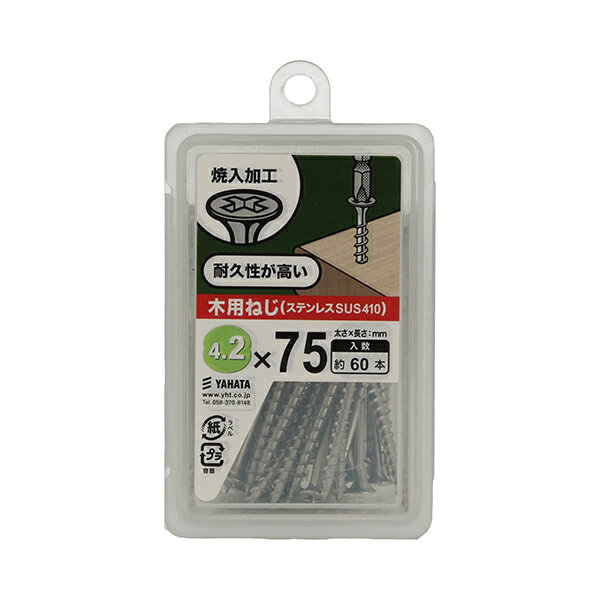 ■比較的柔らかい木に適しており、さびにくい ●サイズ：太さ4.2×長さ75mm ●入数：約60本 ●材質：ステンレス（SUS410）
