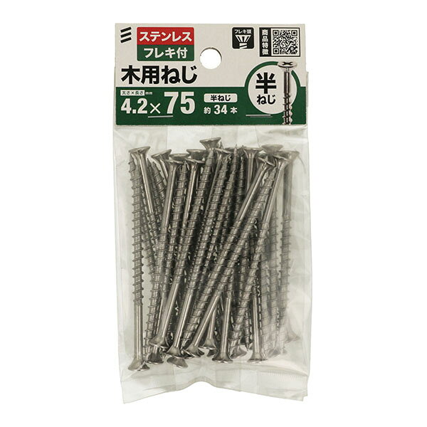 ■比較的柔らかい木に適している。 硬い木へ使用する場合は下穴をあけてください。 ●サイズ：長さ75mm ●入数：約34本 ●材質：ステンレス（SUS410）