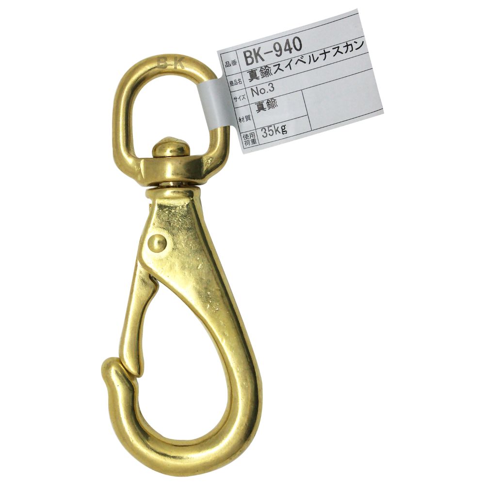 ロープや紐の端末金具に。シャックル等の金具と合わせてチェインなとに。建築や土木でロープ類をほかの金具と接続する際に使用する真鍮製の連結金具です。サイズ：114mm×14mm×43mm使用荷重(kg)：35内径（大）：24mm内径（小）：17...
