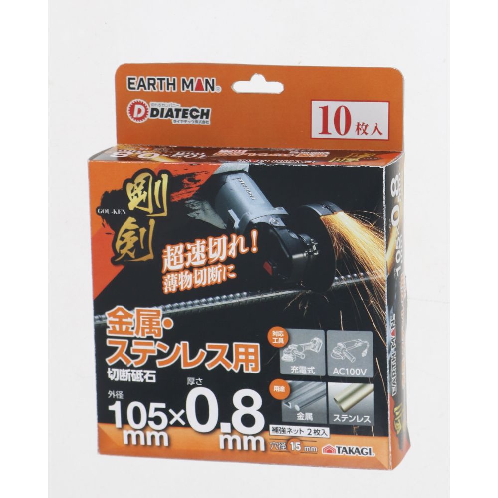 超速切れ！薄物切断に金属・ステンレス用外径：105mm厚さ：0.8mm穴径：φ15mm砥材・粒硬度：WA材・46P最高周速度：4800m/min（80m/s）最高回転数：14000min-1補強ネット：2枚入
