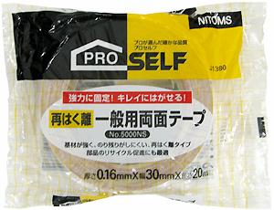 強力に固定！キレイにはがせる！ 基材が強く、のり残りがしにくい、再はく離タイプ 部品のリサイクル促進にも最適 ≪ 厚さ0.16mm×幅30mm×長さ20m ≫ 【特長】 ●基材の強度に優れ、はがす時にテープがちぎれずきれいにはがせます。 ●...