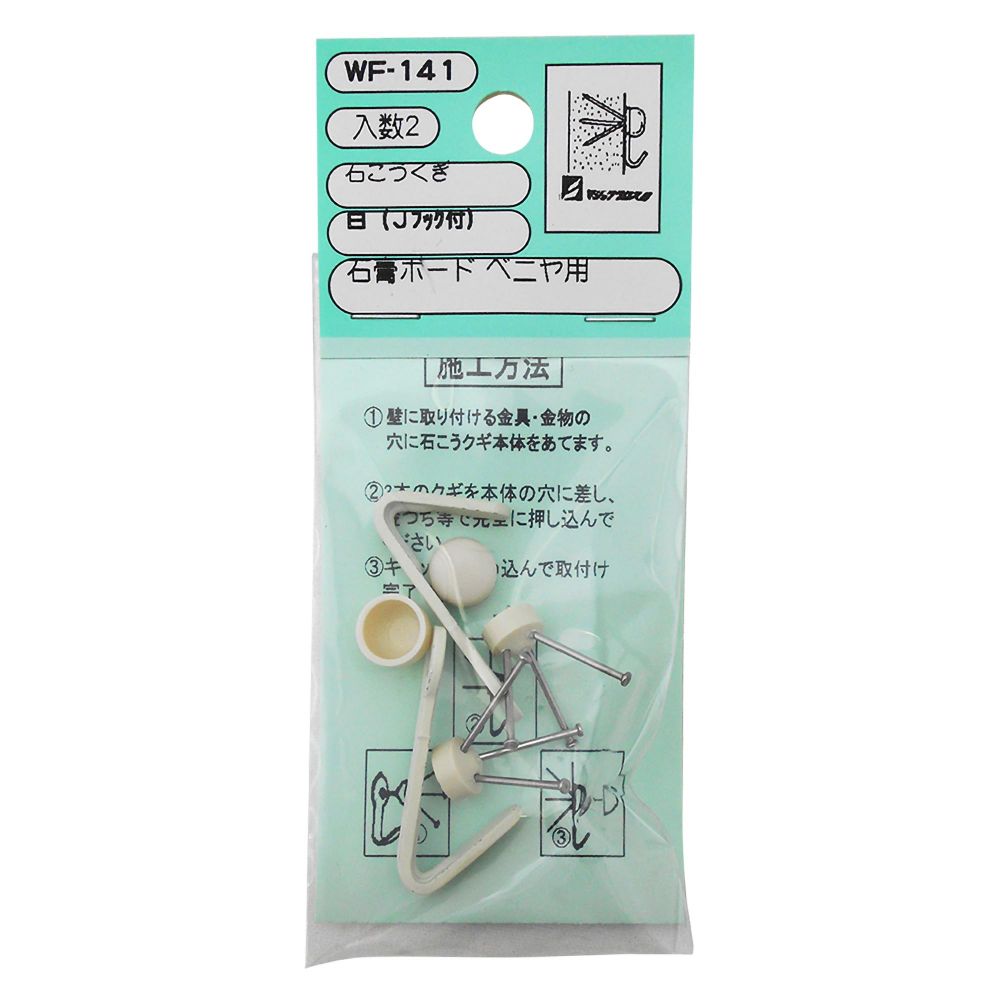 壁にやさしく、取り外し後も小さな跡しかのこりません。石膏ボード・薄板用(下穴不用)設計強度は一般に1/5以下に設定されています。せん断強度(N)：68引抜き強度(N)：26