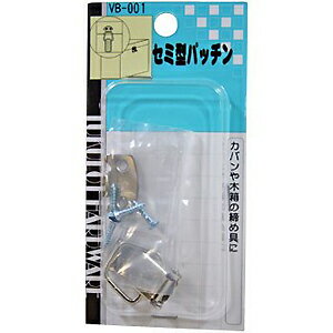【用途】 カバンや木箱などのフタの締り具に。 【特長】 バネの力でしっかりと締めます 。 ［材質表示］ 本体：鉄（ニッケルメッキ仕上げ） 使用木ネジ：2.4X13mm ●注意：取り付けの際、木部の割れやネジの破損を防ぐためキリで下穴を開けて...