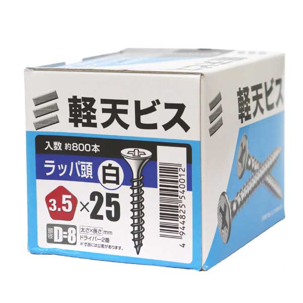 ■1.2mmまでの薄鉄板の軽鉄施工。内装、外装、設備など、あらゆる軽鉄施工に使用します。 ●サイズ：太さ3.5×長さ25mm ●入数：約800本