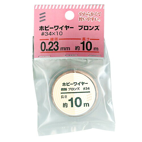 ■補修・アクセサリー等に 材質：銅 ※表記の長さと実物の長さは違うことがあります。