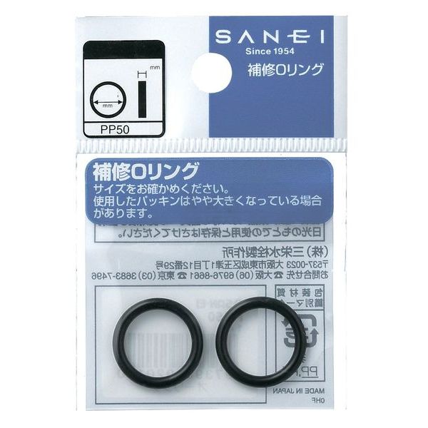■サイズをお確かめください。使用したオーリングはやや大きくなっている場合があります。 ■適用温度：-20～+80(℃) ■使用可能流体：水道用および飲用可能な井戸水 【注意】 ※石油・電気・薬品・ガス等の器具への使用および直射日光のもとでの...