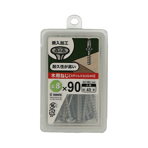 ■比較的柔らかい木に適しており、さびにくい ●サイズ：太さ4.8×長さ90mm ●入数：約40本 ●材質：ステンレス（SUS410）