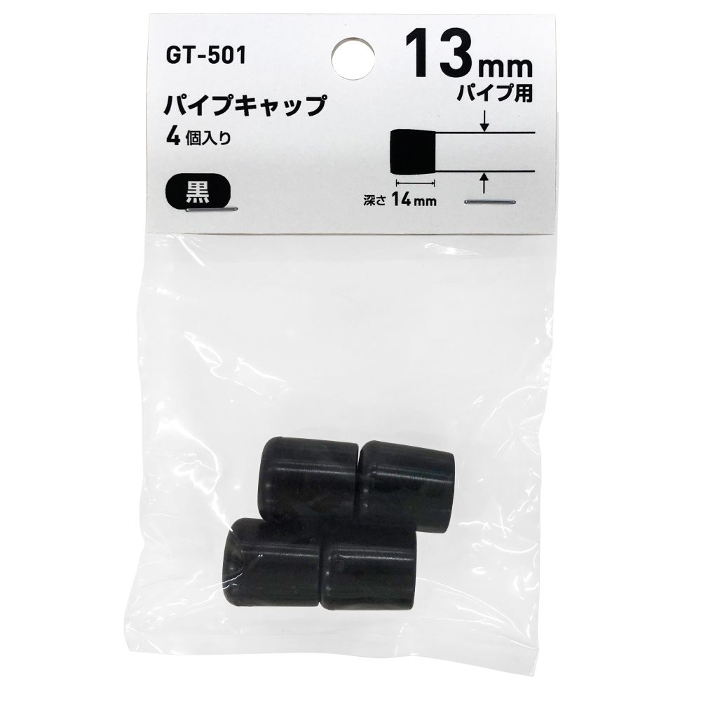 耐摩擦製に優れ変形・風化・色落ちしにくいエラストマー樹脂製です。パイプ切断面のキャップにサイズ：18mm×15mm×15mm内径：13mm深さ：14mm黒エラストマー樹脂