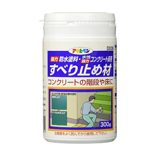【商品説明】 内容量:300g 成分：珪砂 コンクリートの階段や床のすべり止めに ●塗料にまぜるだけで簡単にすべり止め施工が出来ます。 ●強力防水塗料、水性強力コンクリート床用、水性ガレージカラーに混ぜるだけで、簡単にすべり止め施工ができる