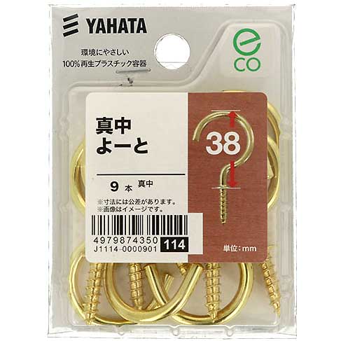 ■小物掛けなどに使用 ●サイズ：38mm ●使用荷重：14kg ●入数：9本 ●材質：真中