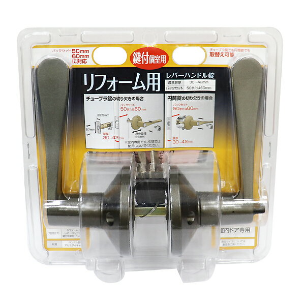 ■室内ドア専用 バックセット：50または60mm 適合扉厚：30～42mm フロントサイズ：22.5×57mm フロントビスピッチ：42mm ＜材質＞ ハンドル部：アルミダイキャスト