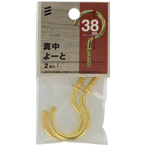 ■小物掛けなどに使用 ●サイズ：38mm ●使用荷重：14kgf ●入数：2本 ●材質：真中