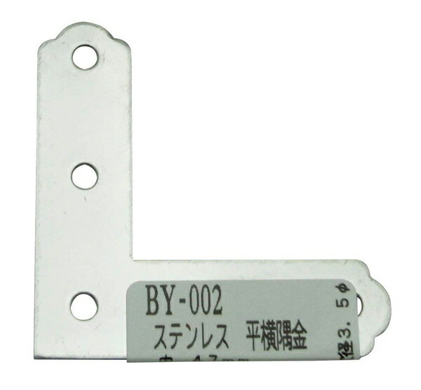 ■ステンレス平横隅金 ●サイズ：47mm ●巾：13mm ●穴径：3.5mm