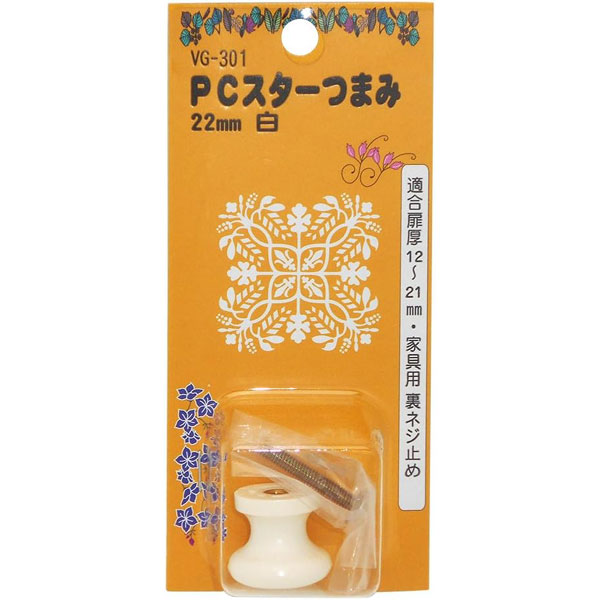 【用途】 家具用のつまみとして使用します。 扉厚12～21mm用（裏ネジ止めタイプ） 【特長】 樹脂製なのでモダンな感覚。 ポップで現代的な家具などに最適。 【注意】 取り付けの際、電動ドリルなどを使用し、ネジを強く締めすぎると、割れが生じ...