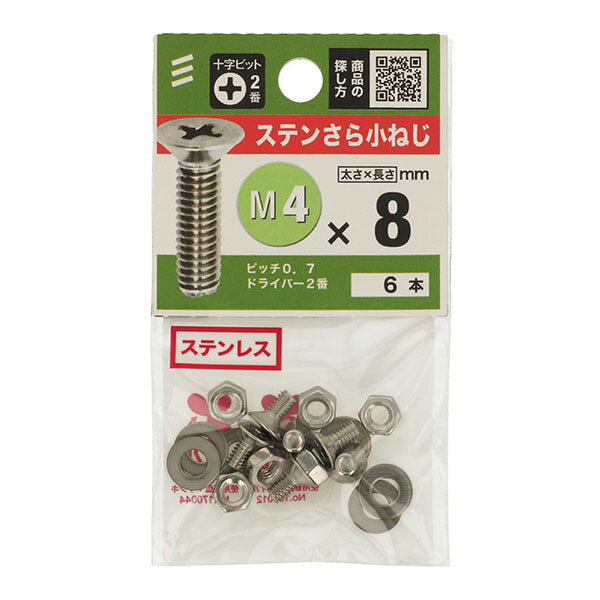 十字穴付きの皿頭小ねじです。 【特徴】 部材に頭部を出さない為の座ぐり加工が必要。 耐食性、耐熱性に優れています。 【用途】 ボルトに比べ小さな部材の一般的な締結に使用します。 頭部が出ては支障がある締結に使用。 耐食性に優れていますので湿...
