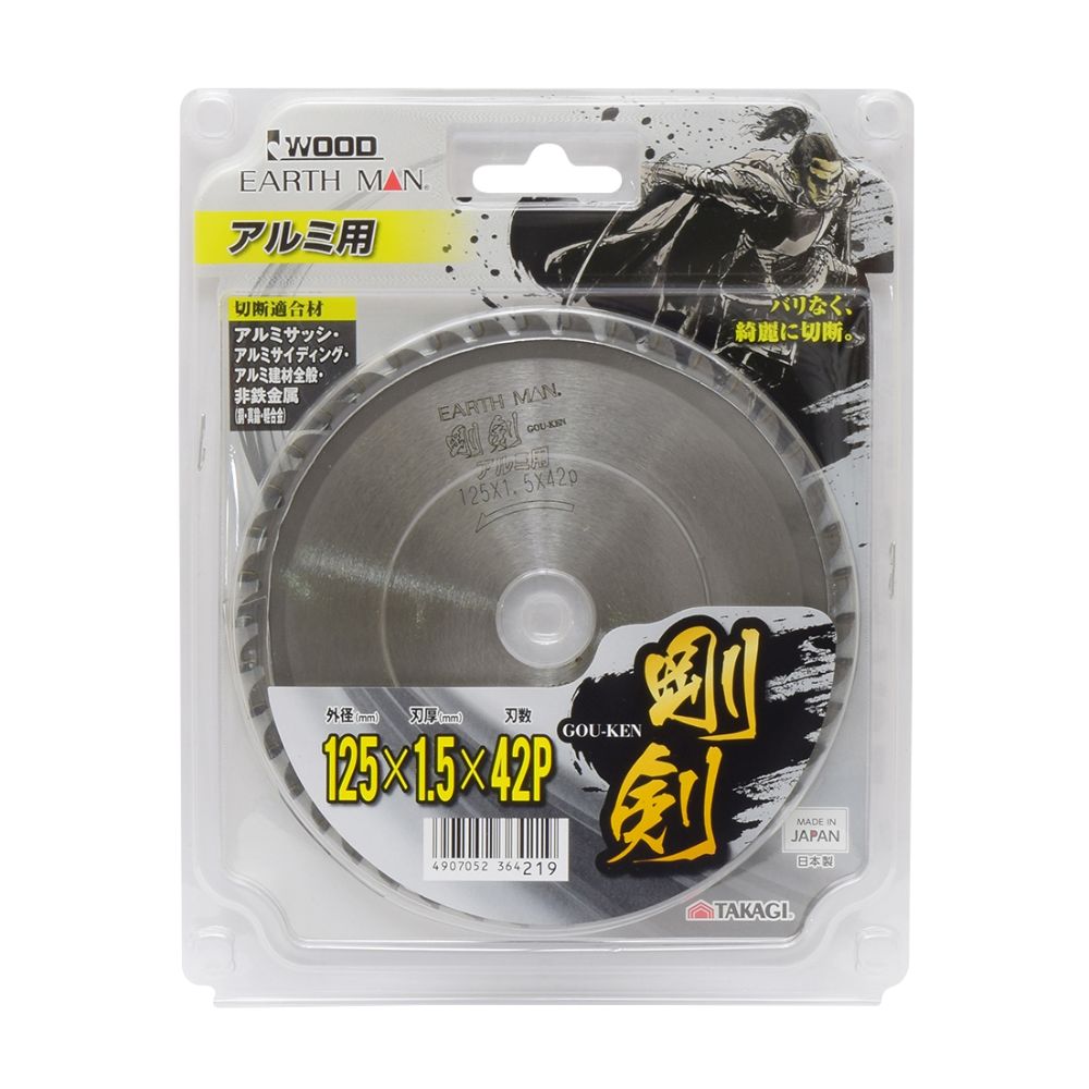 バリなく、綺麗に切断日本製【切断適合材】アルミサッシ・アルミサイディング・アルミ建材全般・非鉄金属（銅・真鍮・軽合金）【仕様】外径125mm×刃厚1.5mm×刃数42Pサイズ（mm）：幅125×高さ125×奥行1.5重量：89g