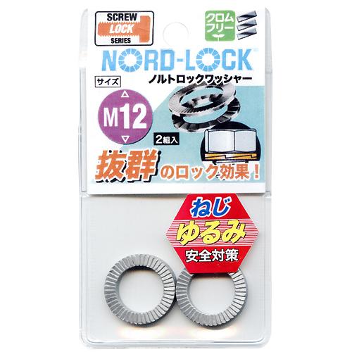 ■クサビ状のカムの組み合わせによる張力(Tension)を利用したゆるみ止めです。 ■ナットが回転しようとすると内側のカム面のみが動こうとします。しかし、内側のカム角度がねじのリード角より大きい事により、カムを乗り越え難くなるため、ゆるみ（...