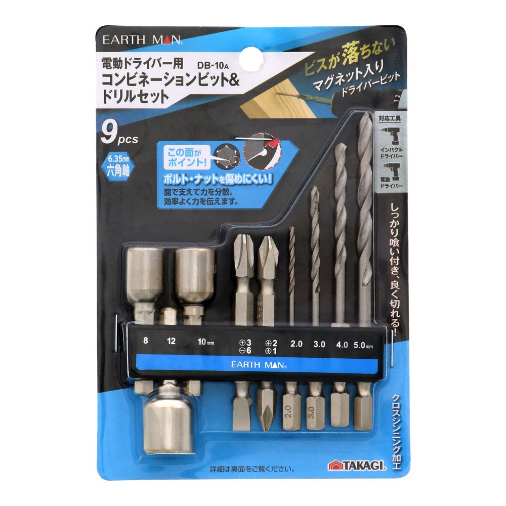 ビスが落ちないマグネット入ドライバービット各種ねじ、ボルトやナットの締め付け・ゆるめに木材・鉄・樹脂などの穴あけに材質：ドライバービット：S-2ソケットビット：Cr-V鋼ドリル：ハイス鋼セット内容：65mm両頭ビット：＋No.2×＋No.1...