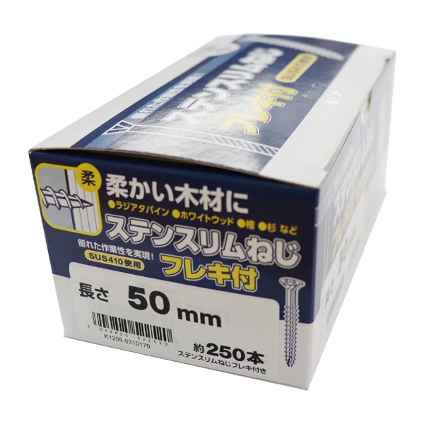 ■細い木、割れやすい木に最適 フレキ付きでさびにくい ●長さ：50mm ●入数：約250本 ●材質：ステンレス（SUS410）