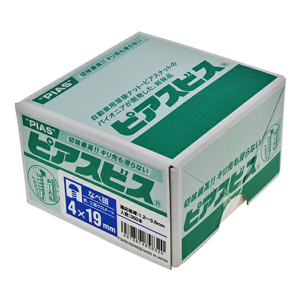 ■主に塗装薄鋼板の固定に使用 なべ頭ピアスビス ●サイズ：4×19mm ●適応板厚：1.2～3.6mm ●入数：350本
