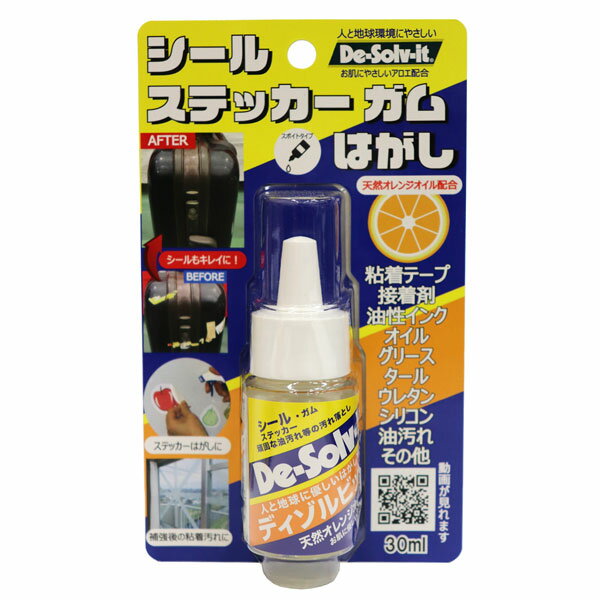 人と環境に優しい天然オレンジオイル使用 用途:粘着テープ、接着剤、チューインガム、オイル、グリース、タール、ウレタン、シリコン、油汚れ、その他の頑固な油汚れ 成分:オレンジオイル、高精製ミネラルオイル、アロエベラ、ラノリン、非イオン界面活性...