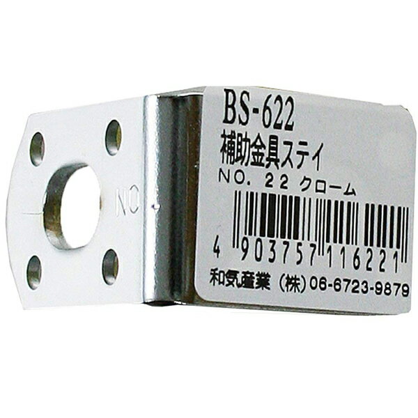 ■クロームの補助金具ステイ ●サイズ：40×40×25mm