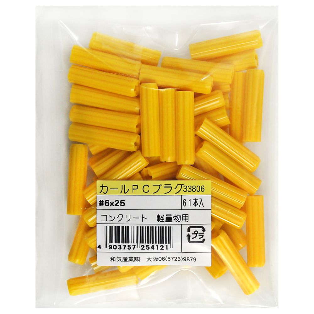コンクリート　軽量物用サイズ(mm)：6X25