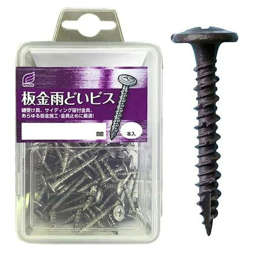 【特長】 錆に万全の対策を施した鉄製カラーコーティング！釘穴にご使用できるネジ径3.7mm細軸タイプです。 【用途】 雨どい受具を固定する専用ビス。 【材質】ステン（SUS 410） 【表面処理】カラーコーティング