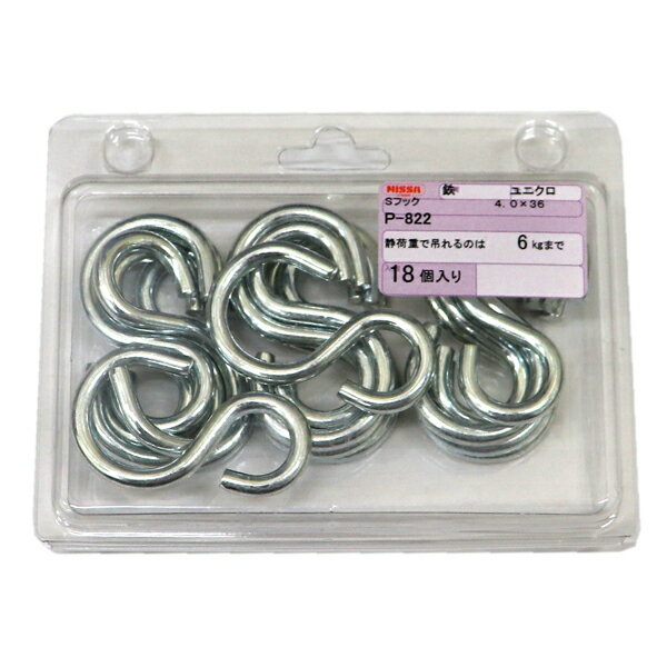 ■Sフック 表示荷重の範囲内でご使用ください。 ●サイズ：4.0×36mm ●静荷重で吊れる物：6kgまで ●入数：18個 ●材質：鉄 ●仕上げ：ユニクロ