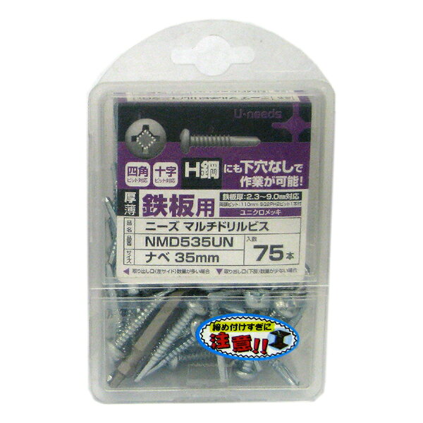■鉄板、H鋼、アングル（全て焼きなし）等への機器、器具、ボックス、サドル、板等の取付けに使用 下穴なしで鉄板にねじ込め、作業性が短縮できます。 インパクトドライバーで作業が可能、四角ビットNo.2とプラスビットNo.2対応のため、四角ビット...
