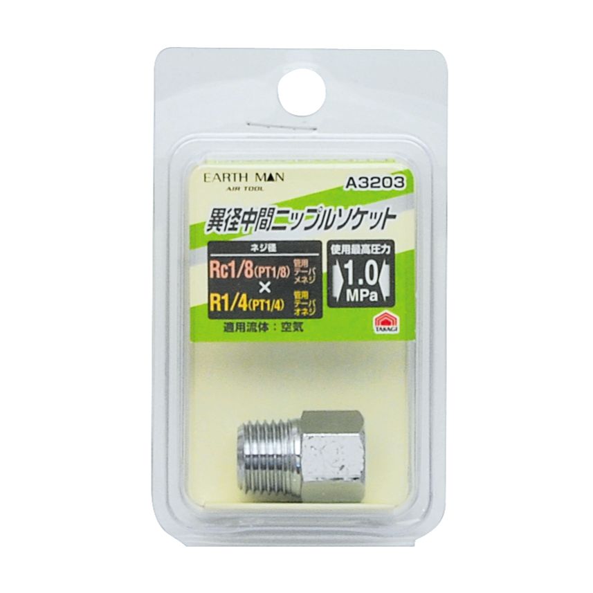 メッキ仕上げのため耐食性に優れています 日本製サイズの異なる内ネジと外ネジを接続ネジ径：Rc1/8(PT1/8)管用テーパメネジ×R1/4(PT1/4)管用テーパオネジ使用最高圧力：1.0MPa適用流体：空気材質：黄銅(真鍮)メッキ仕上げサ...