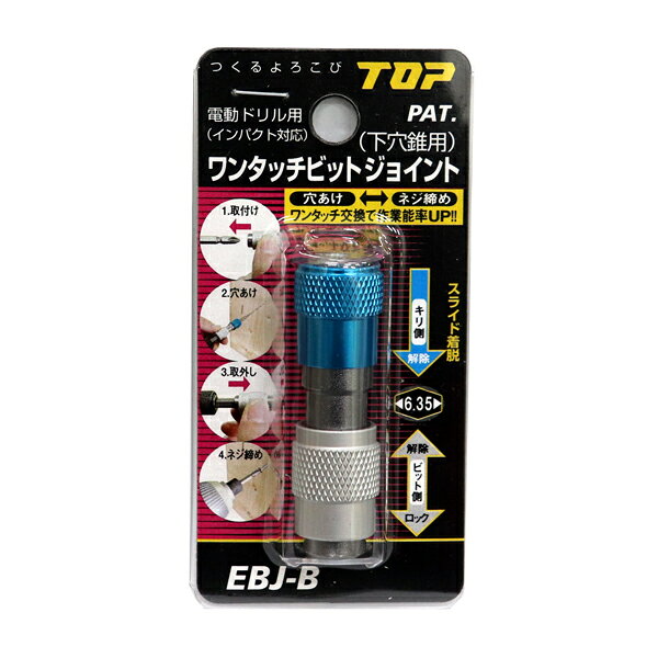 ■電動ドリルにドライバビットを装着したまま穴あけ作業ができます。 6mmまでの六角シャンク下穴錐や鉄工ドリルに使用できます。 電動ドリル用（インパクト対応） ビット側外径：15.8mm キリ側外径：15.6mm 全長：54mm 材質：アルミ...