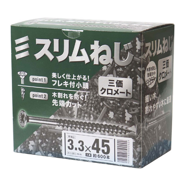 ■細い木、割れやすい木など、柔らかい木材に最適 ●サイズ：太さ3.3mm×長さ45mm ●入数：約600本
