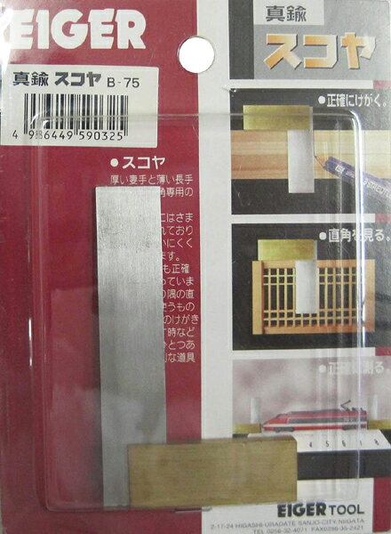 【商品紹介】 ・本体サイズ75x13x1.5mm。 ・台部サイズ48x15x6mm ・材質：本体 スチール製、台部 真鍮 ●厚い妻手と薄い長手でできた直角専用の定規です。 ●長手は妻手にはさまれて固定されておりますので狂いにくくなっておりま...