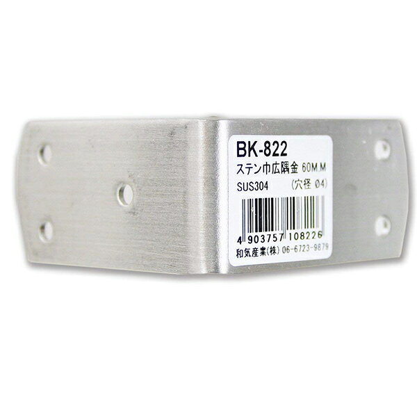 ■補強金具、接合金具として使用 ●サイズ：60×60mm ●巾：30mm ●板厚：3mm ●穴径：4mm