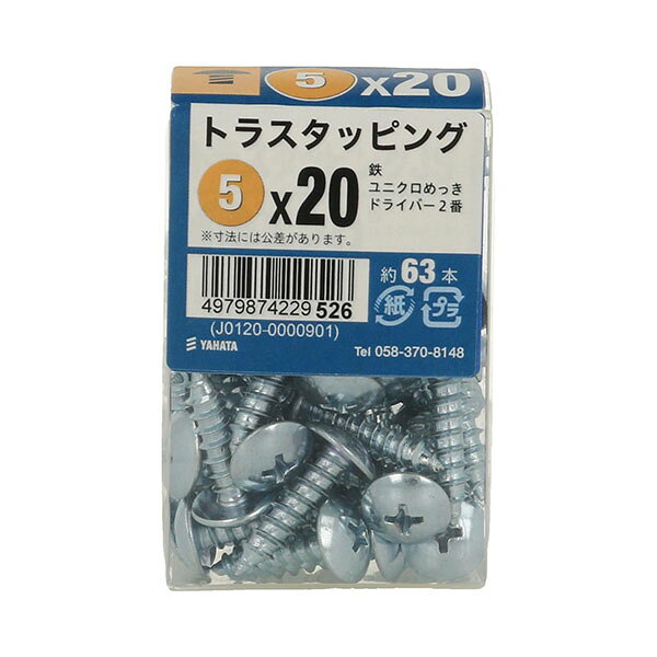 薄い鋼板に締結する場合に使用します。規定の下穴をあけた鋼板（ねじのピッチより薄い）にセルフタッピングしながら締結します。 ●サイズ：5×20 ●入数：約63本 ●材質：鉄