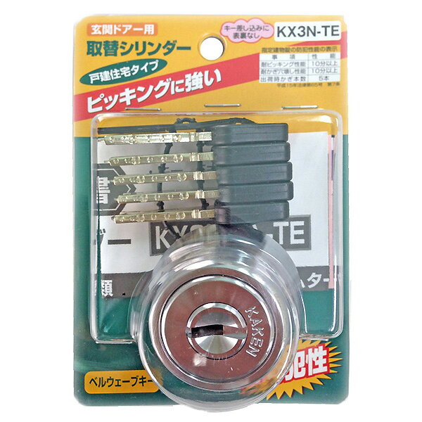 玄関錠のシリンダーを交換するだけ！ピッキング防止 ベルウエーブキー5本付 適合品番：TE・SWLSP 使用例：一戸建住宅兼集合住宅 適合ドア厚：30～42mm 適合場所：玄関・勝手口 適合ドア材質：アルミ、スチール、木製 ※MIWA（美和ロ...