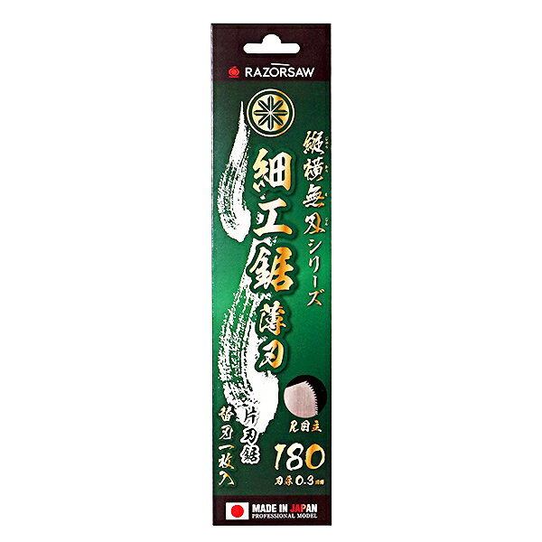 縦横無尽678A用替刃。刃先がR目立てなので簡単に平面窓加工が可能です。細かい作業に最適な薄刃タイプです。切断適合材：集成材/一般木材/デコラ/MDF/PB(OSB)/竹材/薄板合板 用途：DIY/木工細工/内装/建具/家具/楽器/竹細工刃...