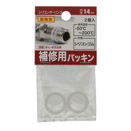 【特長】 円筒面固定用・平面固定用パッキンです。 【用途】 耐熱・耐寒性に優れ、家電製品や飲食料関連に使用できます。 【材質】シリコンゴム ［サイズ］14×2.5 内径：14mm　太さ：Φ2.5mm ※温度・湿度・生産ロットにより、サイズが...