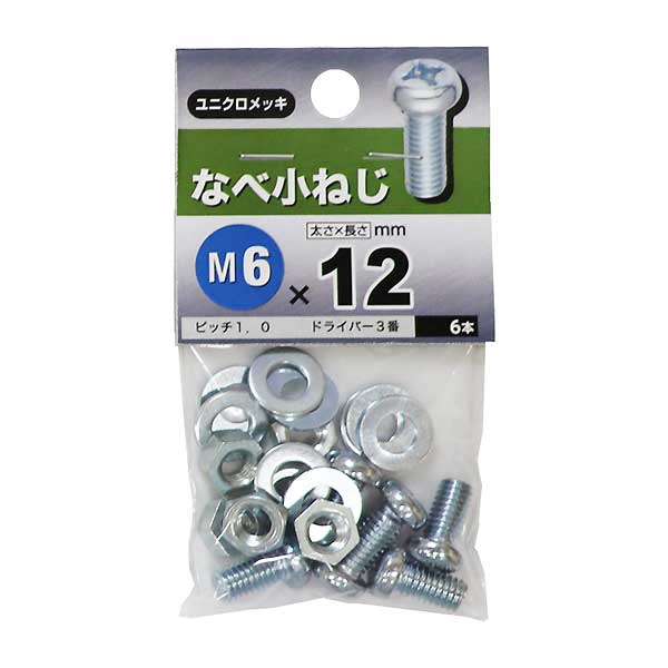 ■ボルトに比べ小さな部材の一般的な締結に使用します。 ●サイズ：太さM6×長さ12mm ●ピッチ：1.0 ●入数：6本