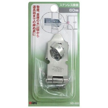 【用途】 ■物置や倉庫の木製扉から道具箱までの締め具に。 【特長】 ■南京錠で施錠できる防犯型。サビに強い 【仕様】 本体：SUS304 仕上げ：研磨仕上げ 木ネジ：3.1Φ×16mm 【注意】 ※取り付けの際、木部の割れやネジの破損を防ぐ...